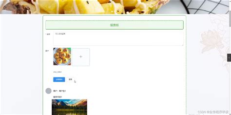 java计算机毕业设计餐饮管理系统（开题报告 源码 论文） java美食管理系统开题报告 csdn博客