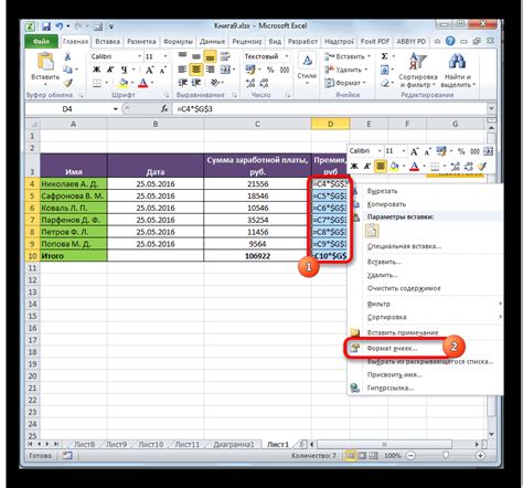 Почему в Excel не работает формула