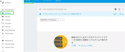 UnityでFirebaseのRealtimeDatabaseとデータのやり取りをする UnityでFirebaseを使ったオンラインランキングシステムを作るvol Project