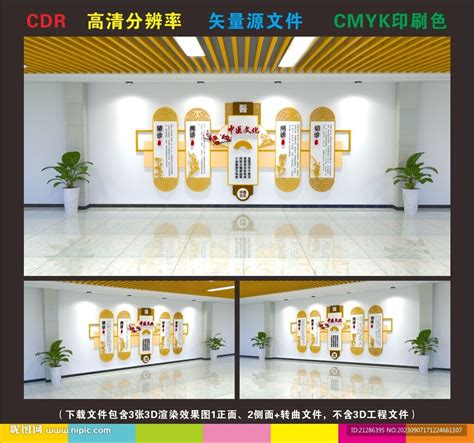 中医文化设计图 室内广告设计 广告设计 设计图库 昵图网nipic