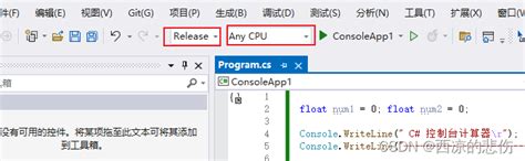 C 控制台程序的开发和打包为一个exe文件c打包 Csdn博客 C 控制台程序的开发和打包为一个exe文件c打包 Csdn博客