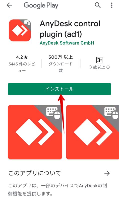 Androidをpcから遠隔リモート操作する方法を画像付きで解説 シロビジュ
