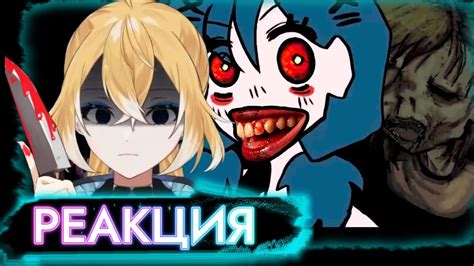 Planyach РЕАКЦИЯ ФЛЕШ ИГРЫ Ломающие ПСИХИКУ ВЕРНУЛИСЬ — Цифровой ХОРРОР Игры Лейси Youtube