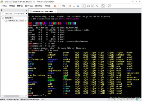 从头安装arch Linux系统archlinux 磁盘不足 Csdn博客