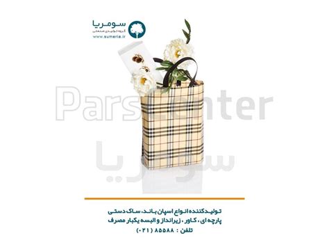 ساک دستی پارچه ایی محصولات کیف دستی در پارس سنتر