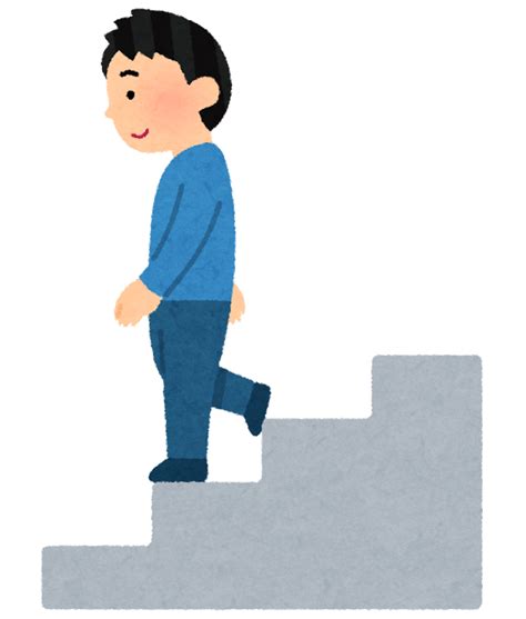 階段を降りる人のイラスト（男性） かわいいフリー素材集 いらすとや