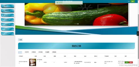 Java计算机毕业设计农业商品商城(开题源码论文) Csdn博客 Java计算机毕业设计农业商品商城(开题源码论文) Csdn博客