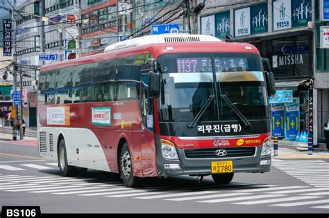 [울산 직행좌석] 울산여객 1137번 2780호 현대 뉴 프리미엄 유니버스 럭셔리 Cng19 예비차량 네이버 블로그