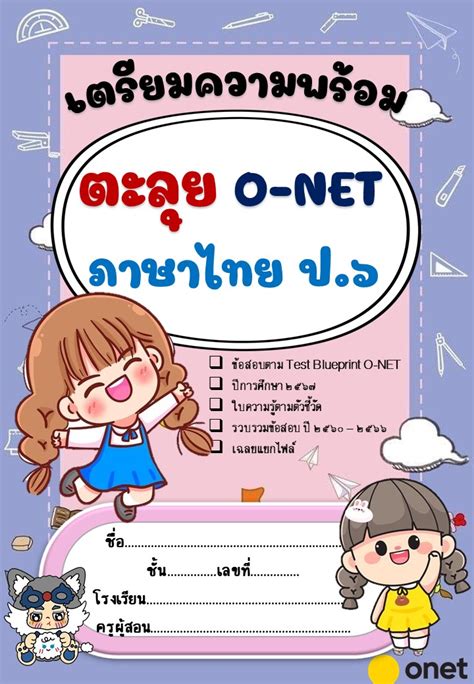 ห้องสื่อหรรษา ห้องสื่อหรรษา สื่อการสอน By ครูวิว