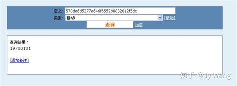 MD5加密与解密 知乎