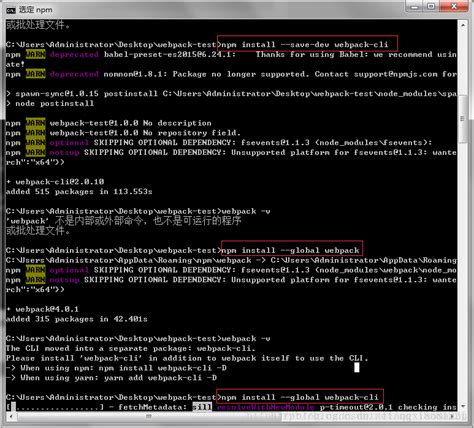 Webpack40 报 The Mode Option Has Not Been Set以及cant Resolve Src