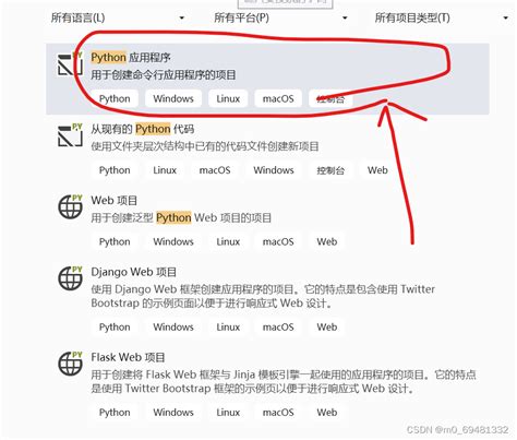 Python新手小白入门教程 第一章：python的环境搭建蛋仔派对游戏是用什么语言编写的 Csdn博客