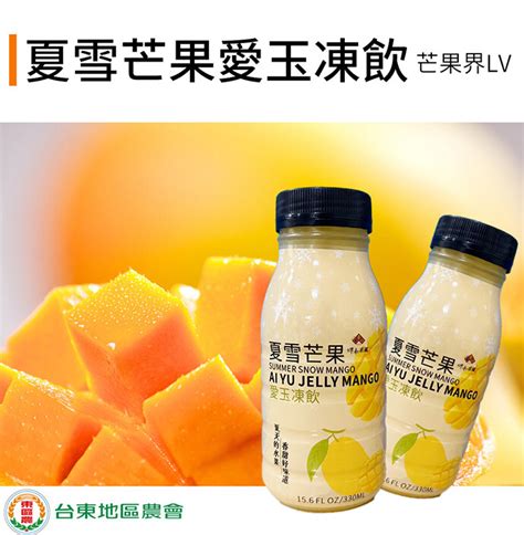 台東地區農會夏雪芒果愛玉凍飲X1箱 330mlX24瓶 箱 松果購物