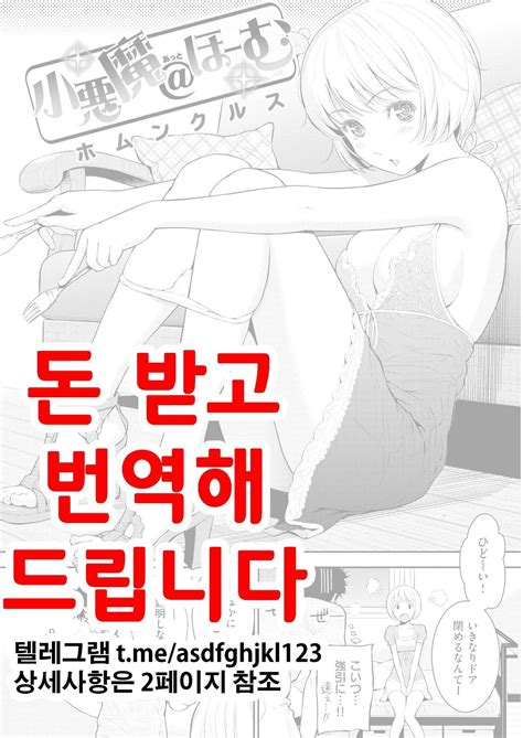 ㅇㅎ 망가번역으로 돈좀 벌어보려던 씹덕 대참사 포텐 터짐 최신순 에펨코리아