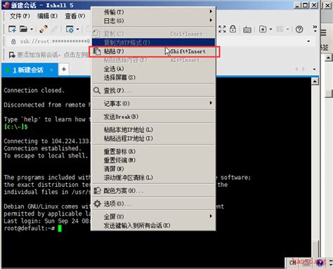 Xshell使用教程 国外vps