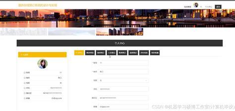 计算机毕设选题推荐 基于springboot酒店预订系统设计与实现 csdn博客