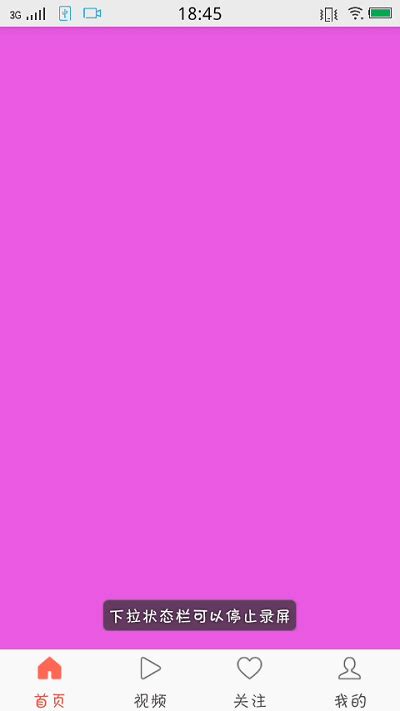 Viewpagerfragment实现3d立方体滑动效果android Fragmentstatepageradapter动画3d效果