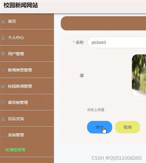 Springbootvue校园新闻网站ideaspringbootvue3 新闻管理网站 Csdn博客