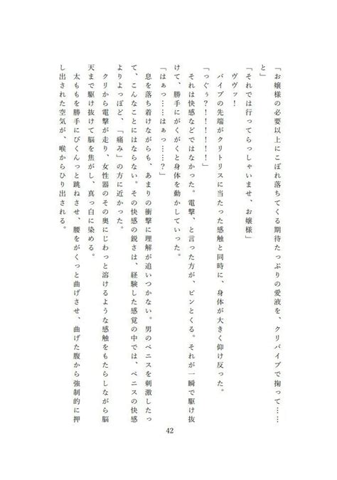 完全版フル漫画｜【ts長編】美少女jkのありきたりな日常 〜女体化された上に、犯 れ過敏体質になったけど、めげずに学生生活を送る〜｜家政リナ このマンガがエロい