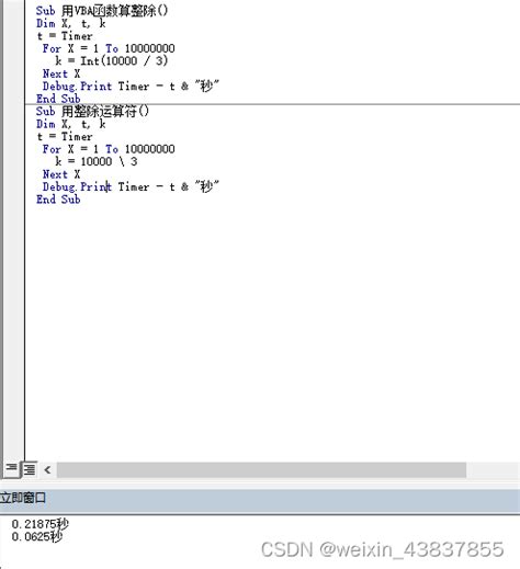 Vba 代码性能优化的7种方法vba速度太慢怎么优化 Csdn博客