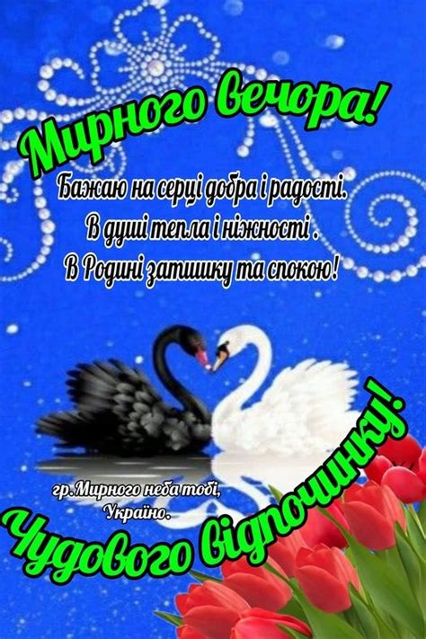 Создать мем доброго вечера добрый вечер красивые открытки добрый вечер Картинки Meme