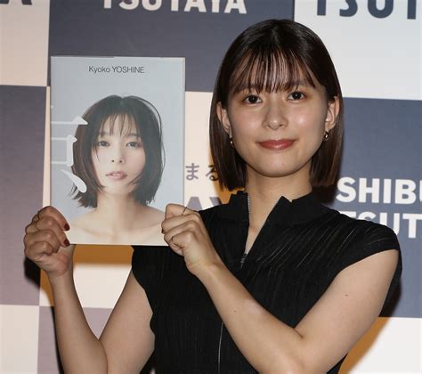 芳根京子 デビュー10周年写真集が発売！“みんなで作った作品！” 日刊エンタメクリップ