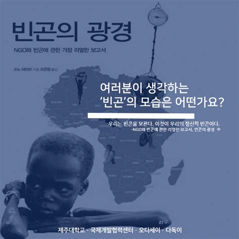 제주국제개발협력센터 10 다들려 세 번째 이야기🎥 안녕하세요 제주국제개발협력센터입니다 😊