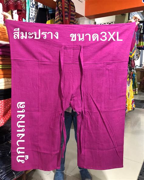 กาง กางเกงเล ขาสั้น ขายาว ราคาประหยัดเริ่มต้น ตัวละ89บาท