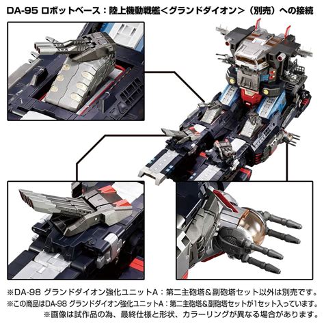 Takara Diaclone Reboot Da 98 Robot Base Grand Dion Reinforcement Unit A