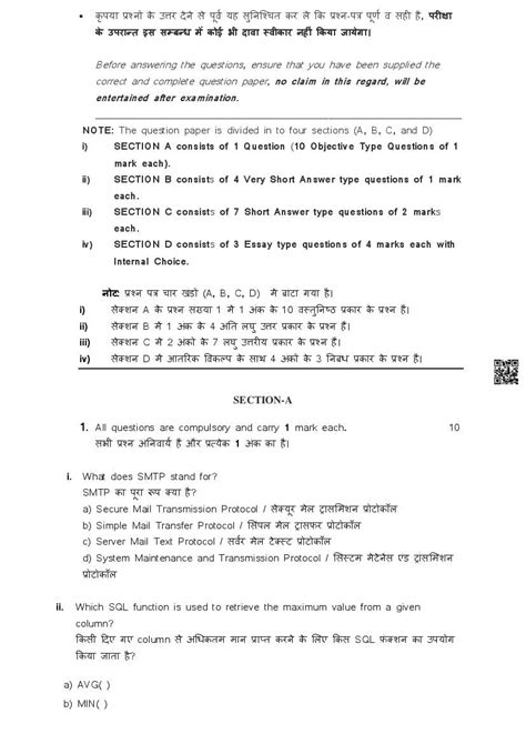 hbse class 12 computer science model paper 2025 with answers download haryana 12th solved