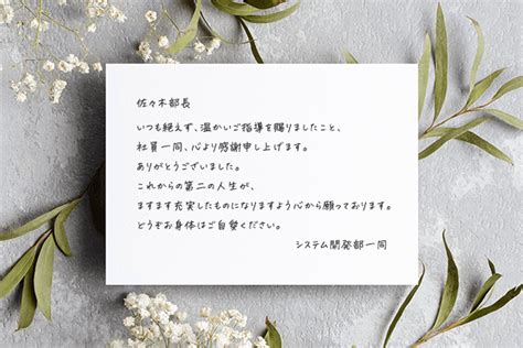 病気退職のメッセージ例文集🤕 心温まる言葉を贈ろう