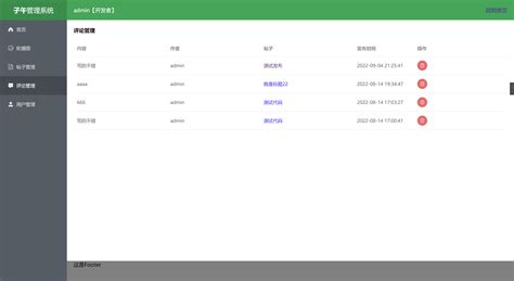 论坛网站全栈项目vue3pythonflaskmysqlredisvue3 论坛 Csdn博客