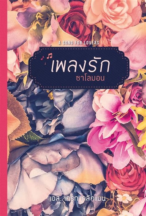 คู่มือพระคัมภีร์ฉบับสมบูรณ์ 5th Edition กนกบรรณสาร