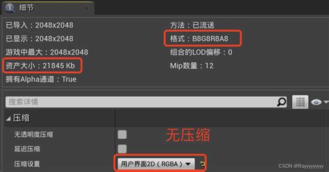 Ue4材质（一）：纹理 Textures Ue4纹理源文件 Csdn博客
