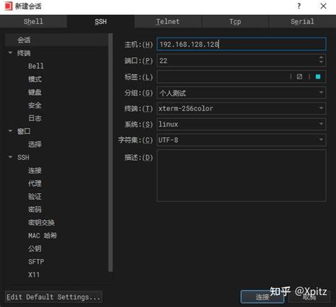 windterm 使用指南：一款开源的高性能终端模拟器 知乎