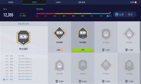 피파온라인4 클럽하우스 정리서포터 집중훈련 네이버 블로그