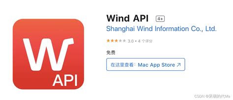 Mac配置python Wind量化接口mac配置wind量化终端 Csdn博客