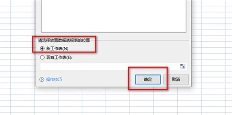 Excel如何做透视图 360新知