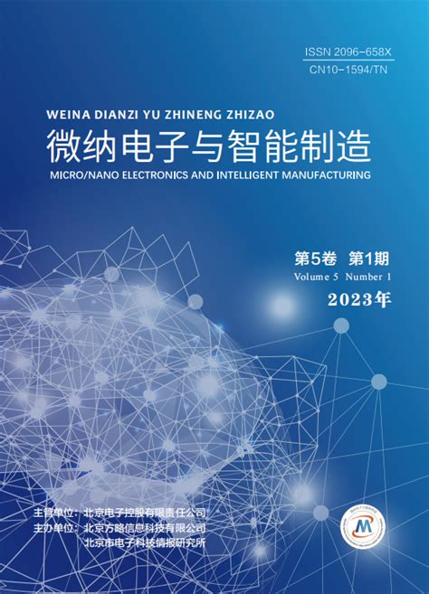 端侧智能存算一体芯片概述