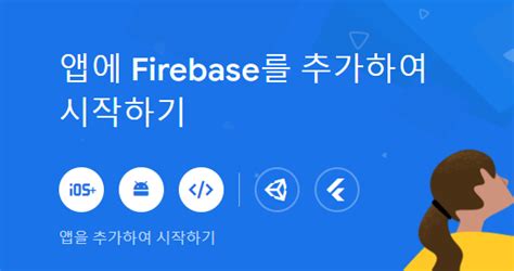 Android Cloud Firestore Db에 연결하기