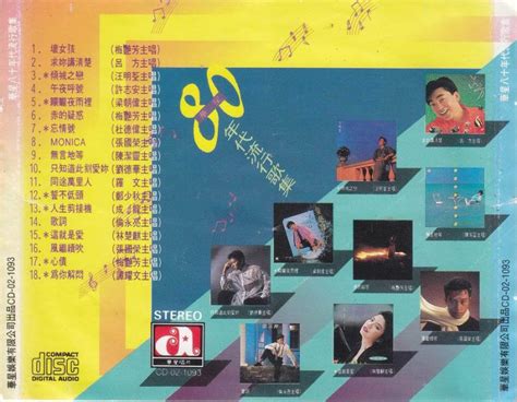 【8650】群星 华星八十年代流行歌集 Arm Shmcd 2018 （wavcue）沙洲海洋社区115生活，一生相伴