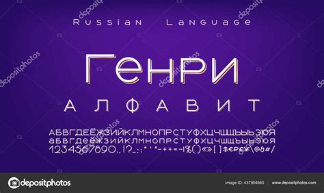 Elegant White Golden Alphabet Russian Cyrillic Uppercase And Lowercase Letters Numbers