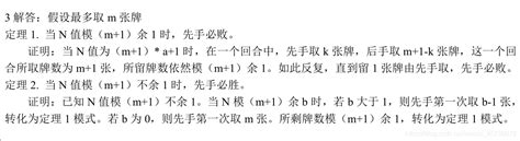 巴什博弈变形 Csdn博客 巴什博弈变形 Csdn博客