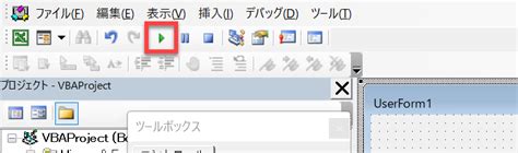 Vba ユーザーフォームの作成 Automate Excel