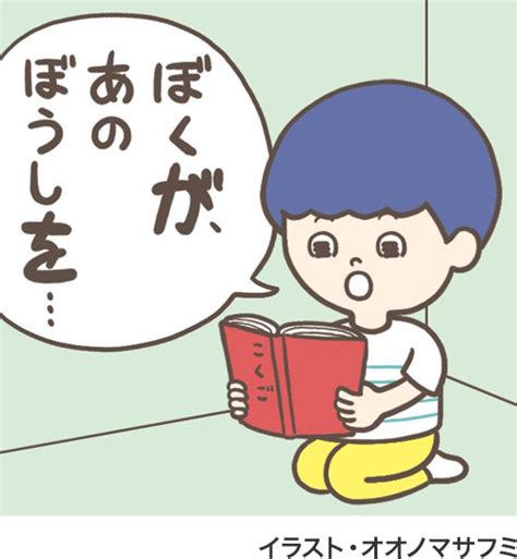 音読は言葉の理解に効果的 朝日小学生新聞 中学受験eye 関西圏