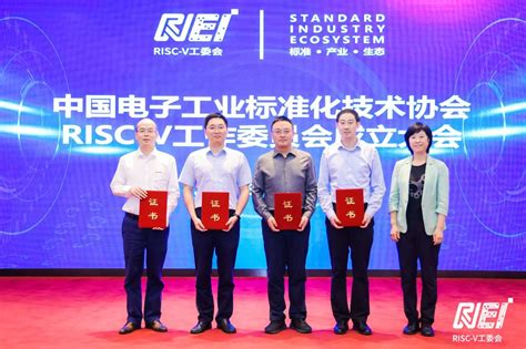奕斯伟计算获选risc V工作委员会轮值会长单位