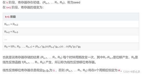 【电子技术】什么是lfsr? Csdn博客 【电子技术】什么是lfsr? Csdn博客