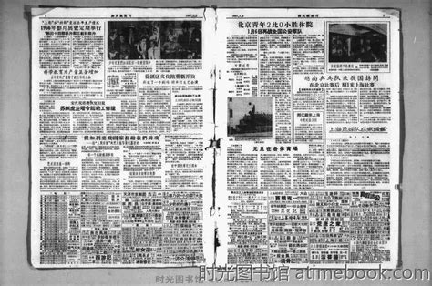 新民报晚刊 上海 高清影印版1957 1958年 电子版 时光图书馆