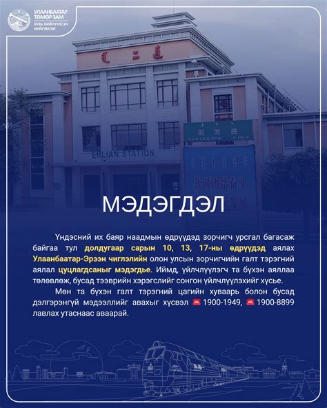 Улаанбаатар Үндэсний их баяр наадмын өдрүүдэд зорчигч урсгал багасаж байгаа тул долдугаар