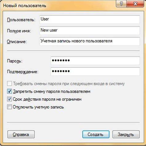 Как легко создать нового пользователя в операционной системе Windows 10 Инструкции по Windows